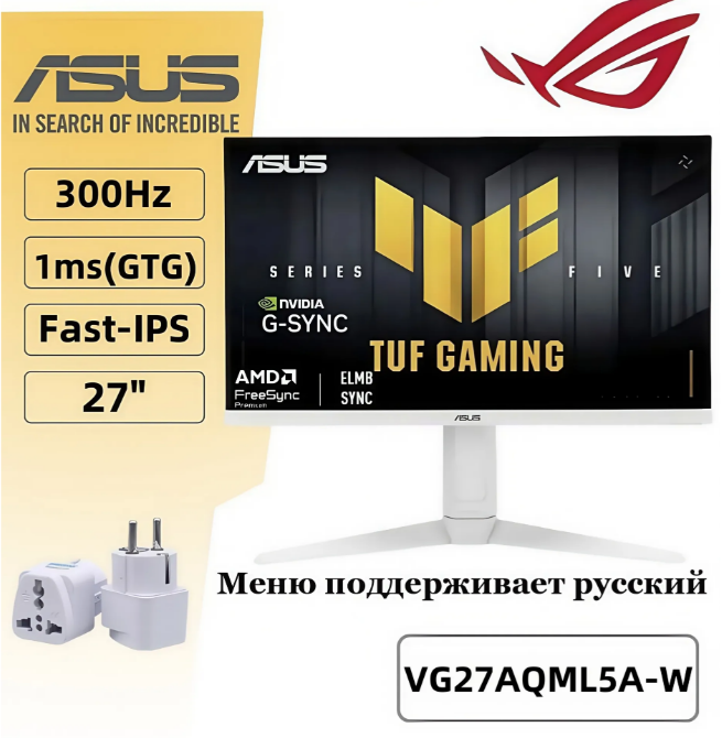 27" Монитор игровой Asus TUF Gaming Series Five VG27AQML5A White, 2560х1440, 300Гц, 0,3ms, FreeSync Premium, ИИ