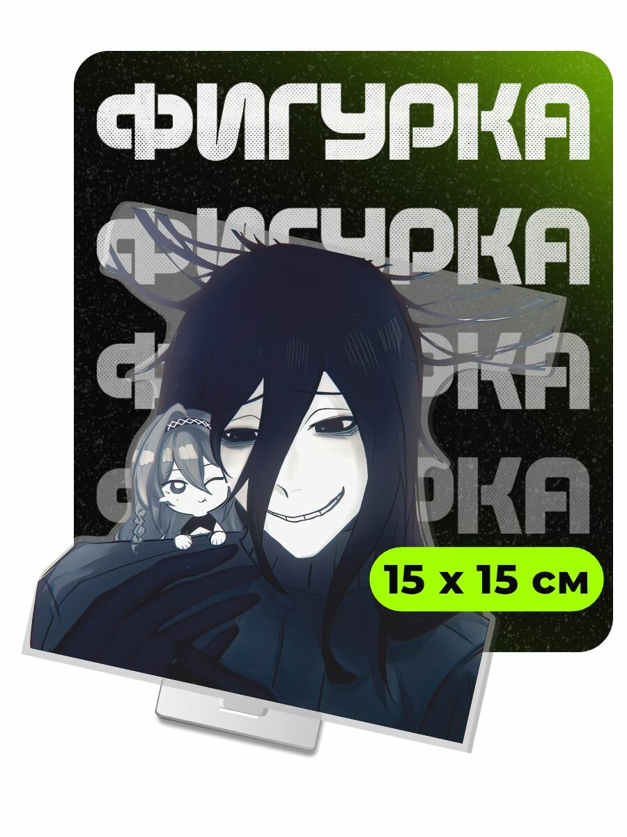 Фигурка акриловая You Make This House a Home Хол