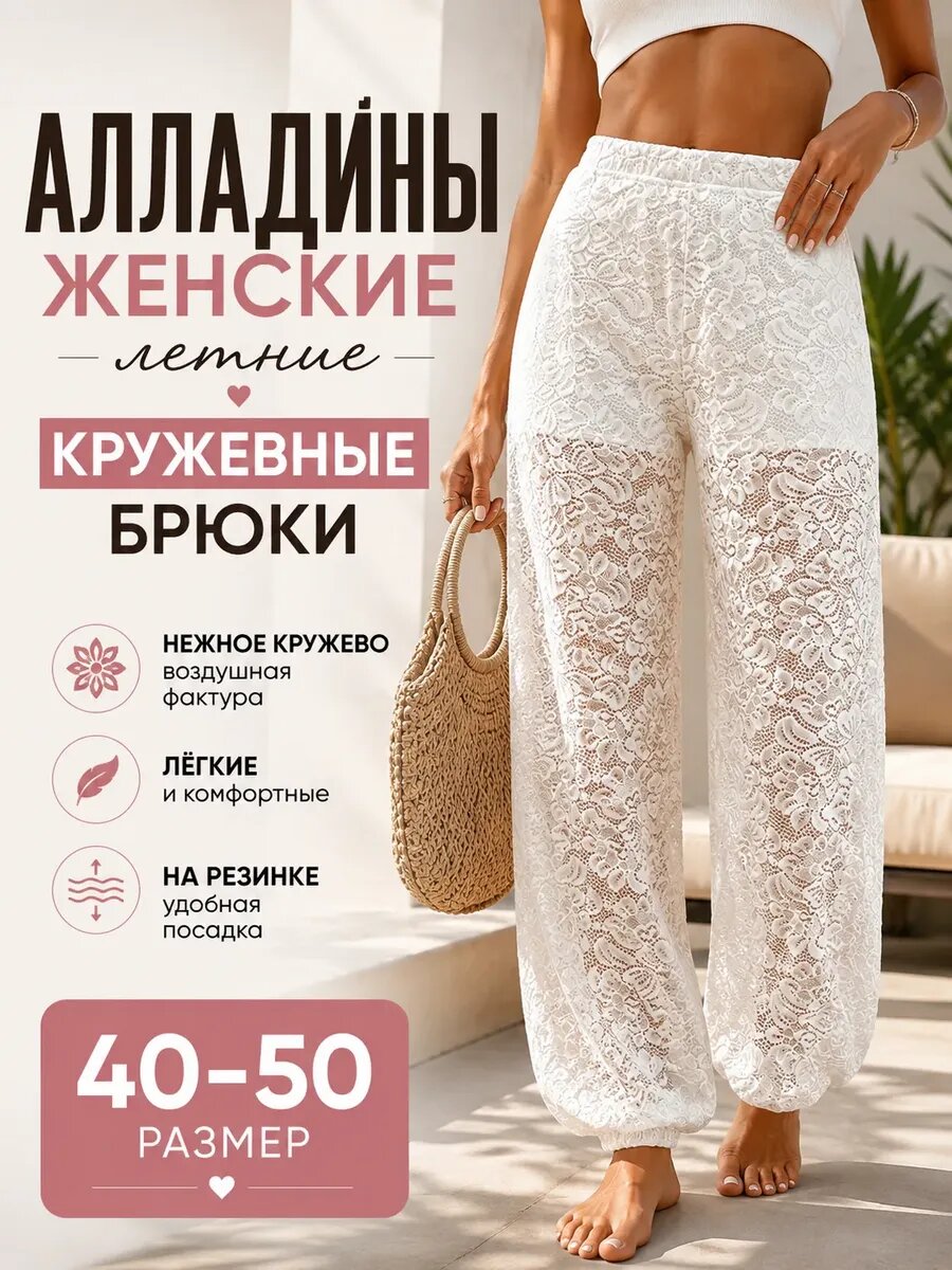 Брюки классические