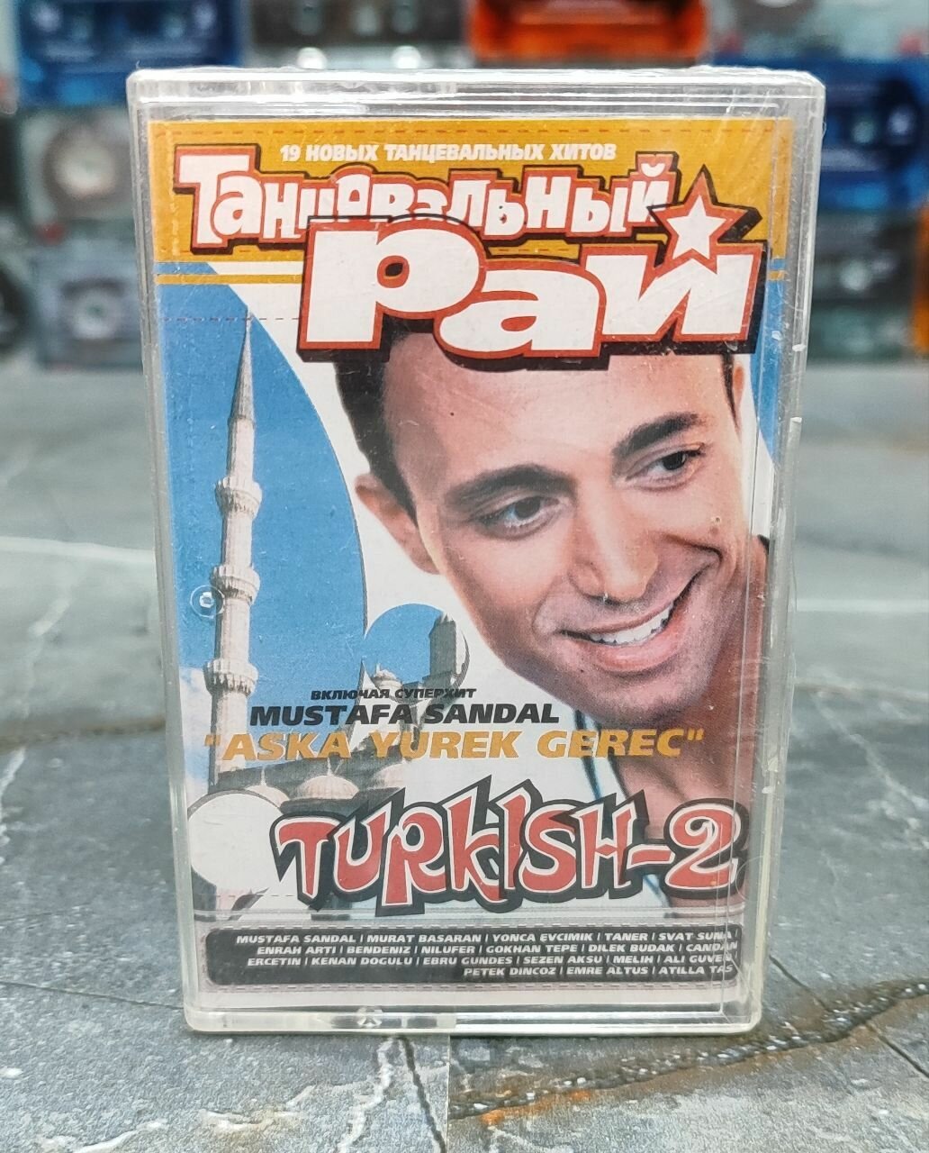 Танцевальный Рай - Turkish-2, кассета, аудиокассета (МС), 2003.