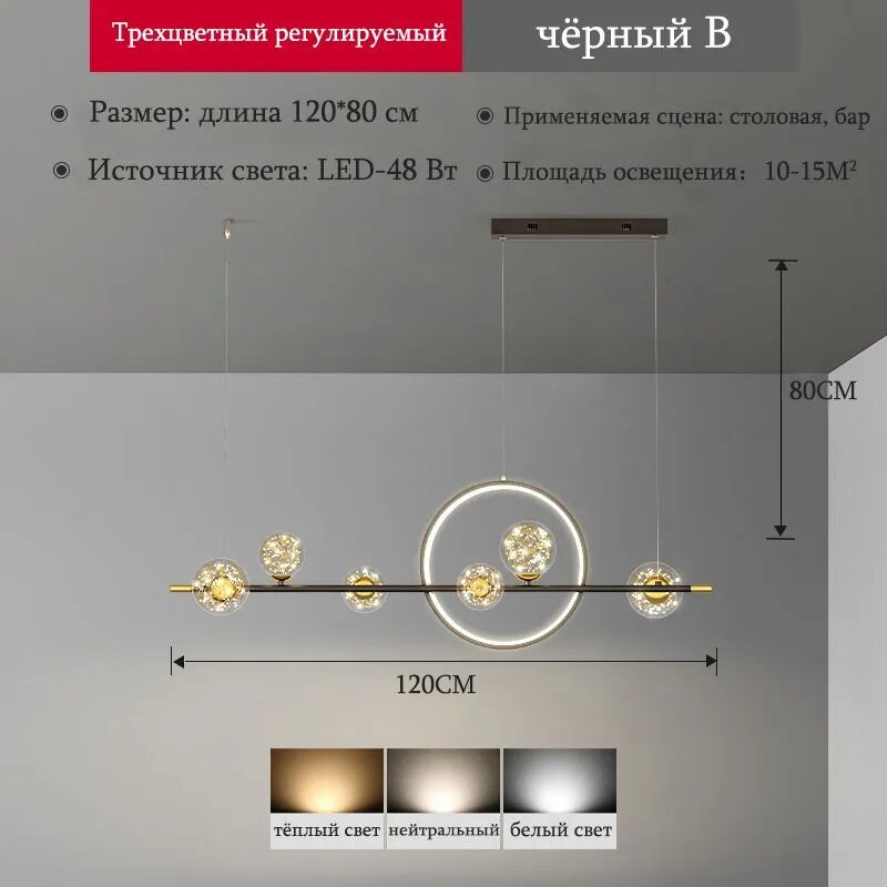 ERVILEN Люстра, 48 Вт, Черно-серый, 7 ламп, 1200 мм, 800 мм, Китай — фото 1