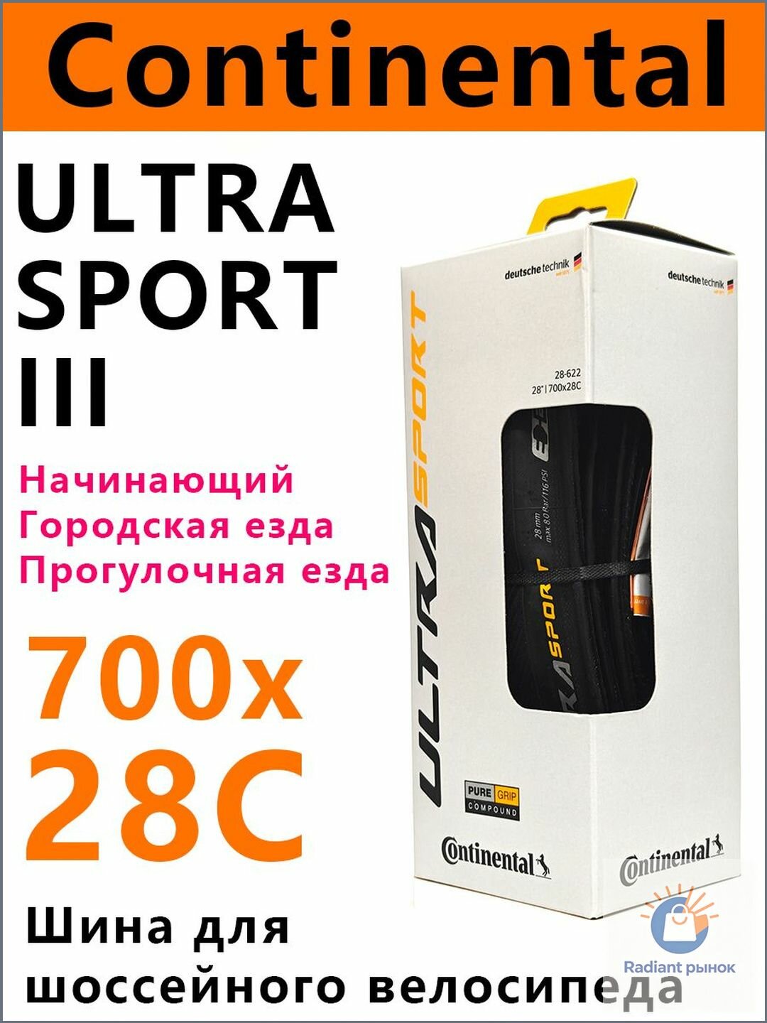 Continental Велошина, диаметр колеса:28 (дюймы)