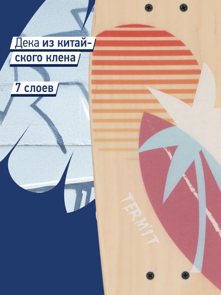 Круизер Termit 33" Cruiser — фото 1