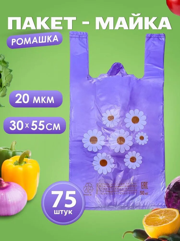 Пакет-майка "ромашки"