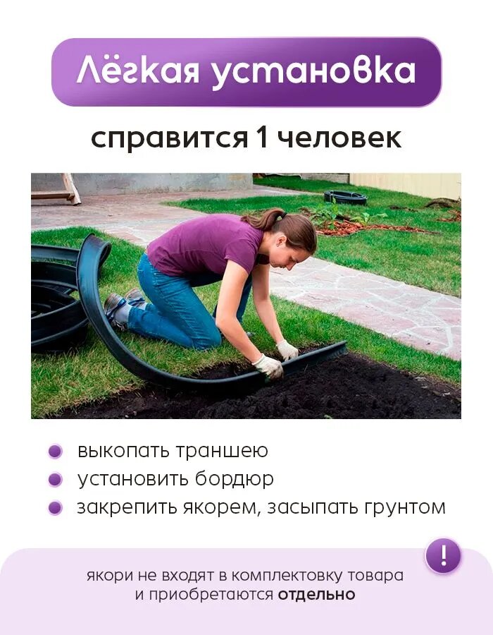 Бордюр садовый — фото 1