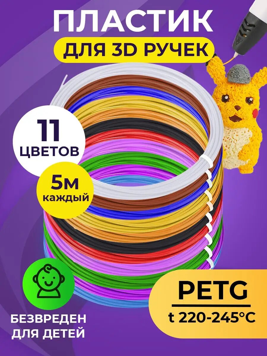 Комплектующие для 3D FUNTASY