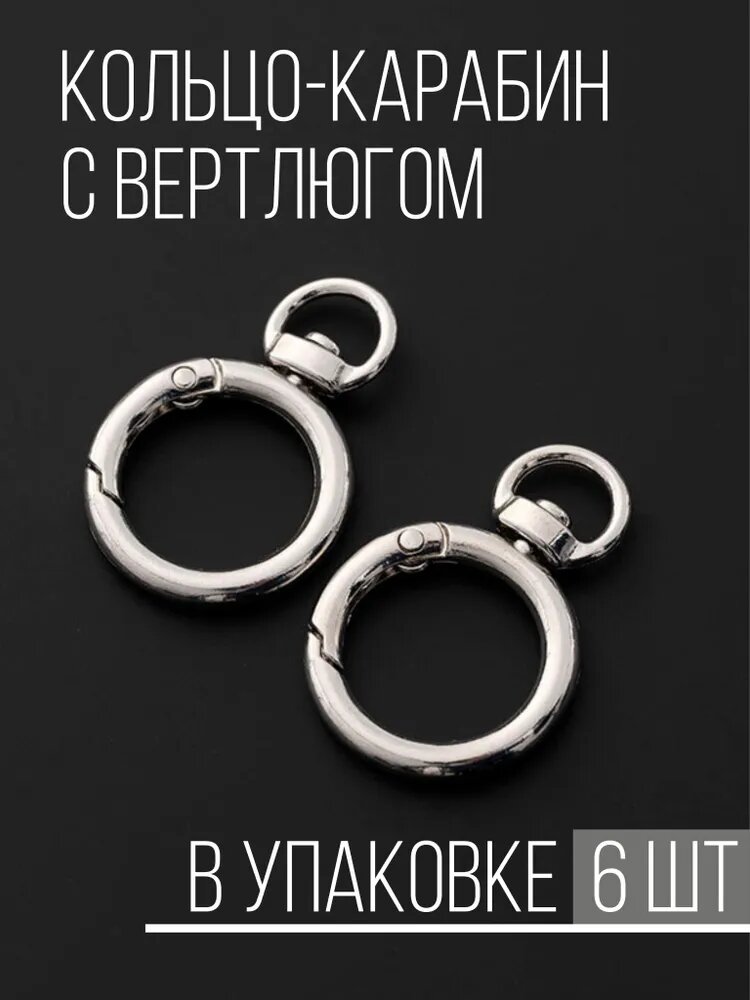 Кольцо для рукоделия