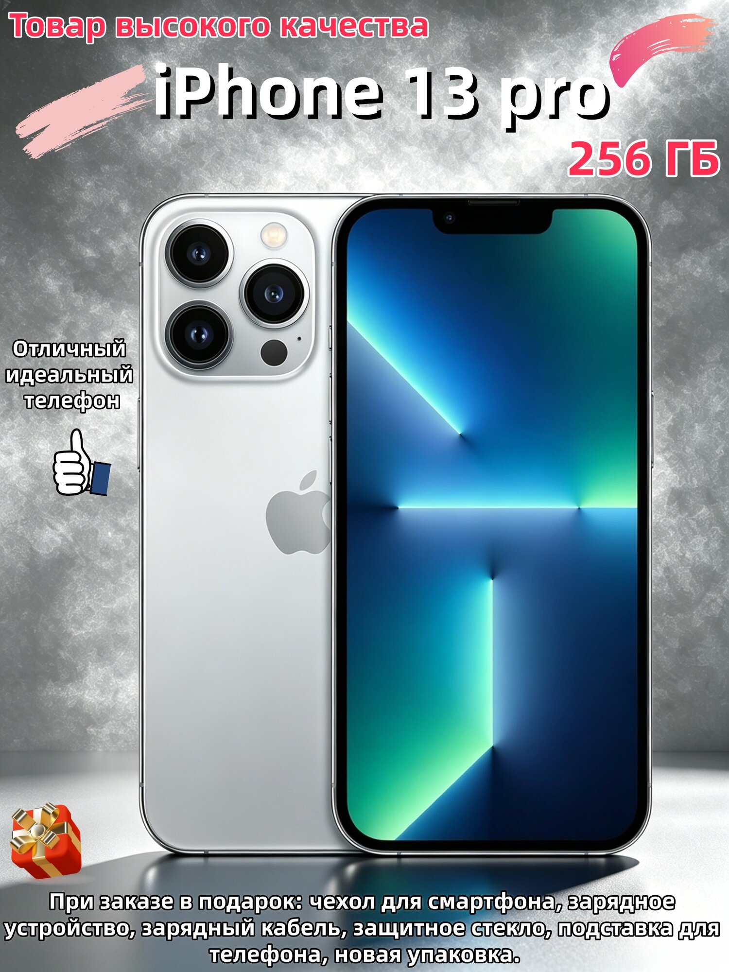 Смартфон iPhone 13 Pro, 256 ГБ, OLED, 6,1 дюйма, серебристый цвет, поддержка 2 Nano SIM