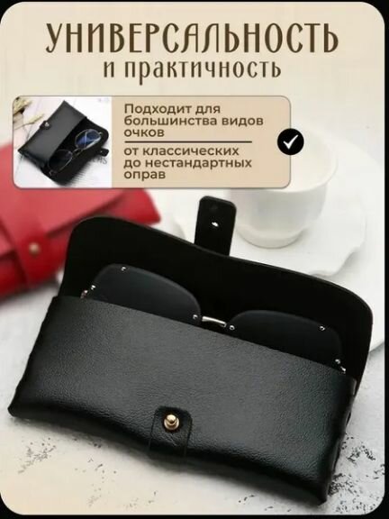 Футляр для очков — фото 1