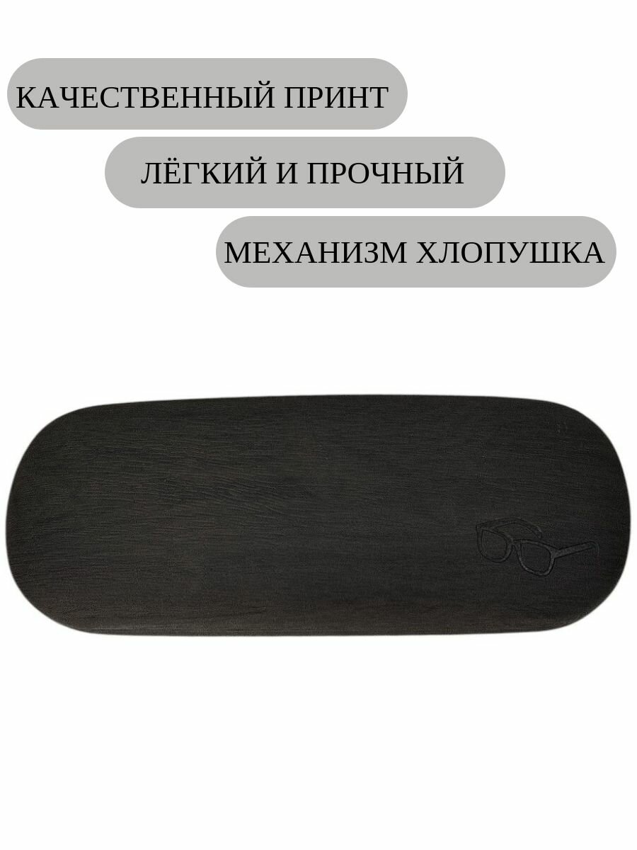 Футляр для очков — фото 1