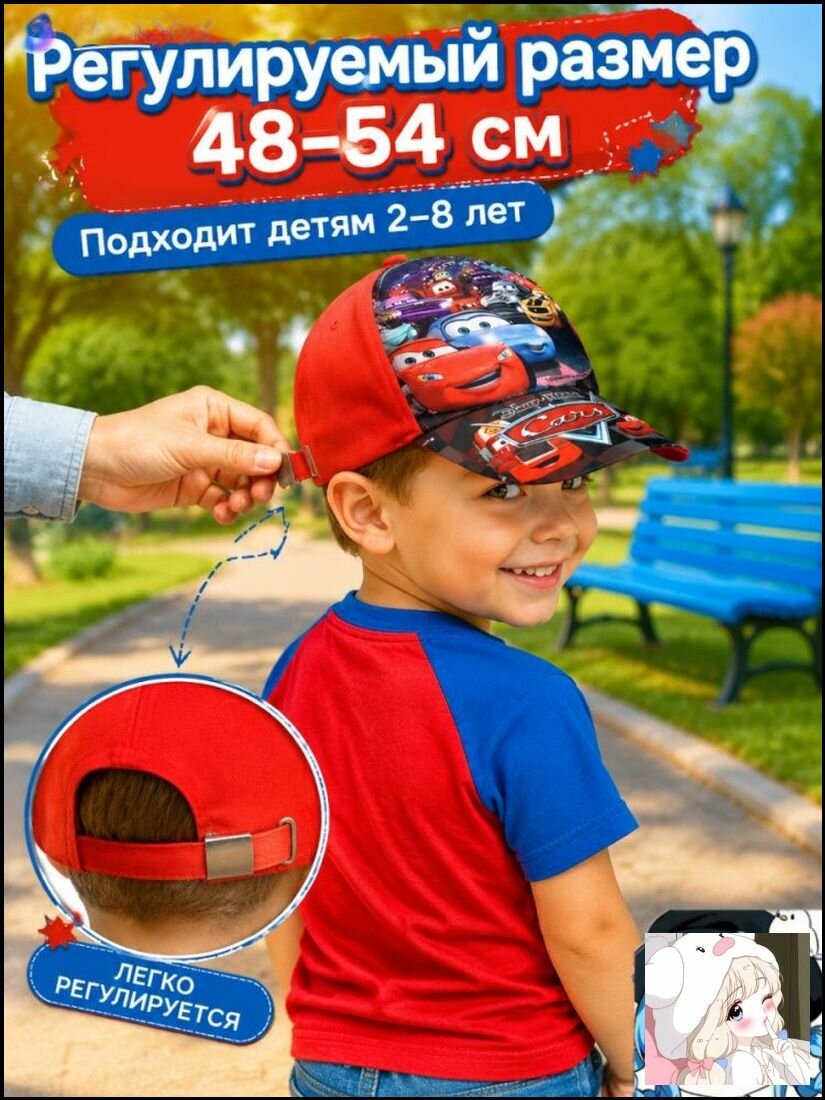 Бейсболка  Базовая коллекция для мальчиков