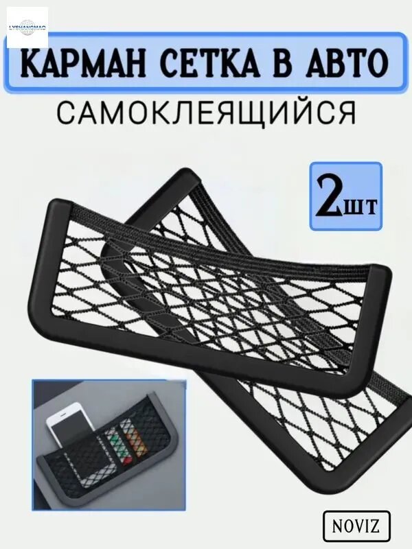 Фиксатор багажный, 0.20 м