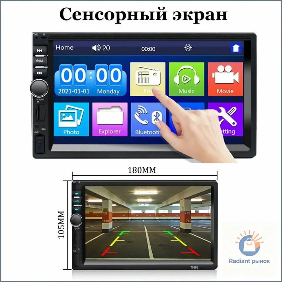 Автомагнитола, диагональ: 7", 2 DIN — фото 1