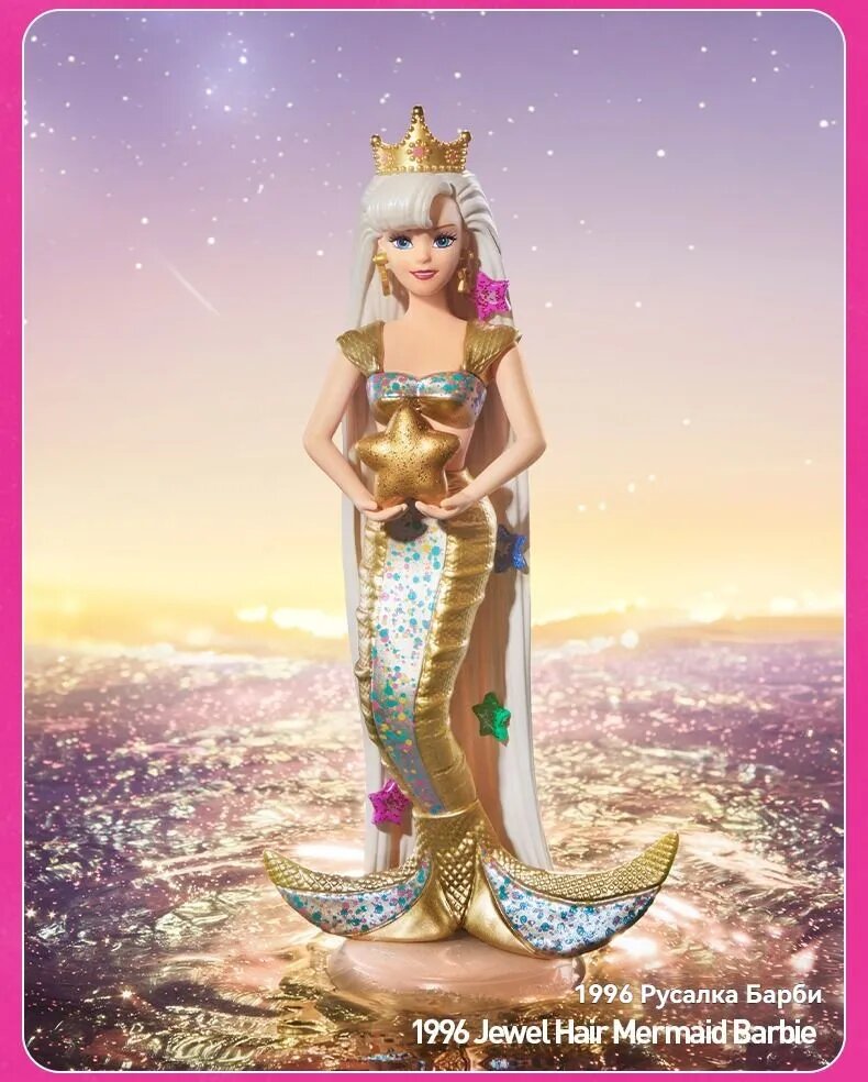POPMART Barbie style blind box 1996 Русалка Барби