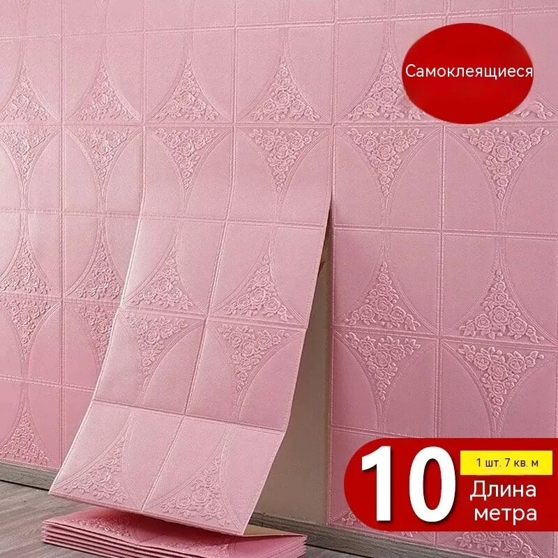 70cmx10m обои Панели стеновые самоклеющиеся . интерьерные 3д плитки для кухни и ванной декоративные влагостойкие