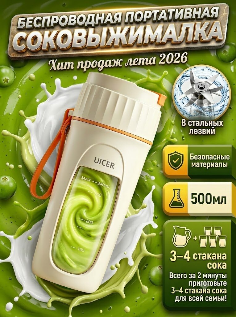 Портативный блендер GROOVIER, беспроводной, для смузи и коктейлей, синий