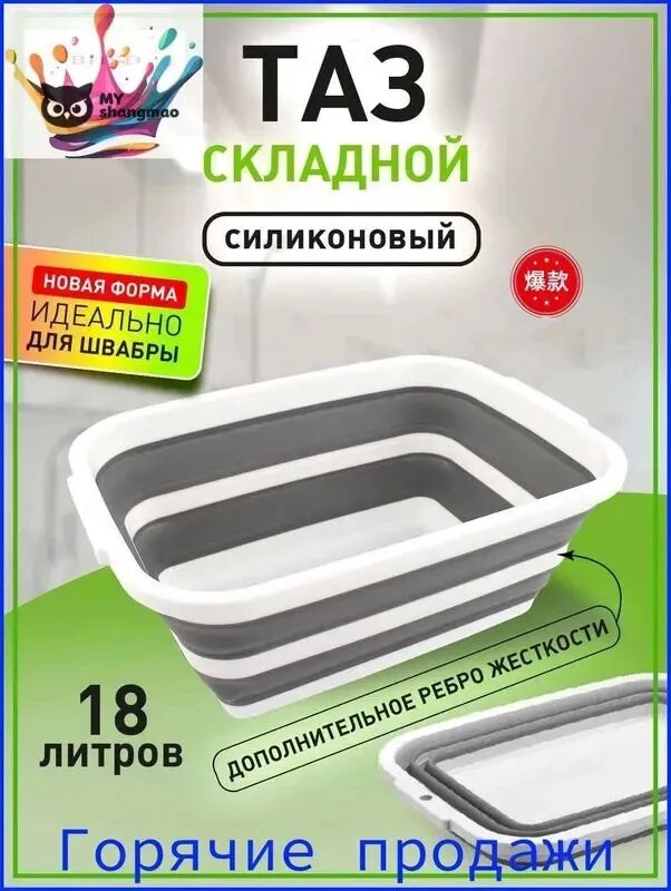 Таз