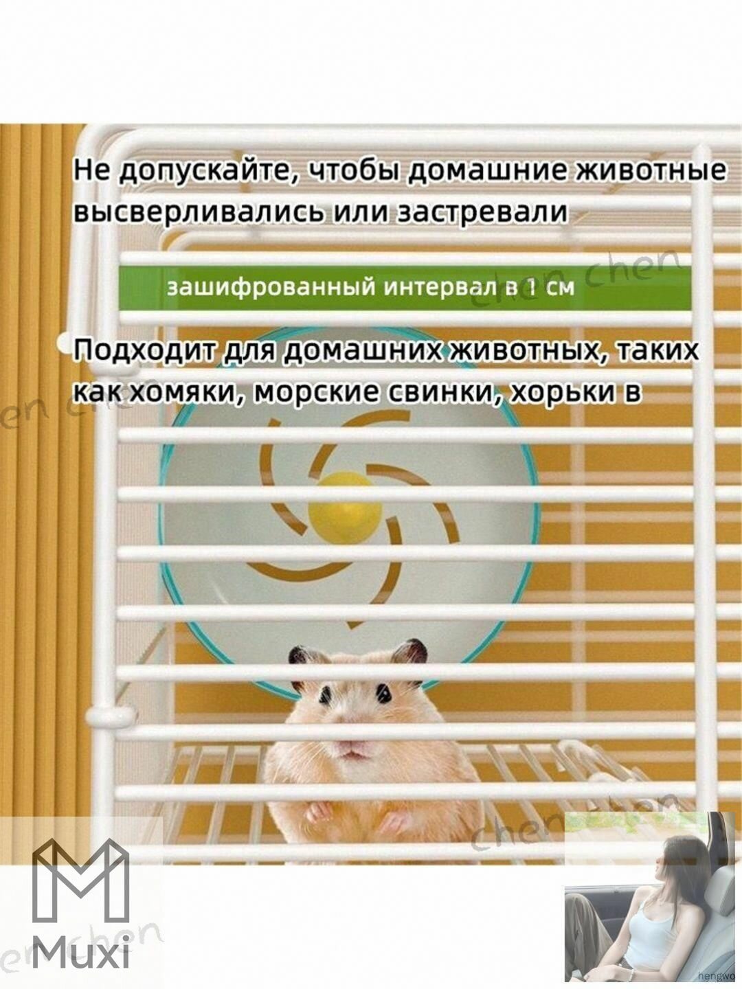 Клетка для животных — фото 1