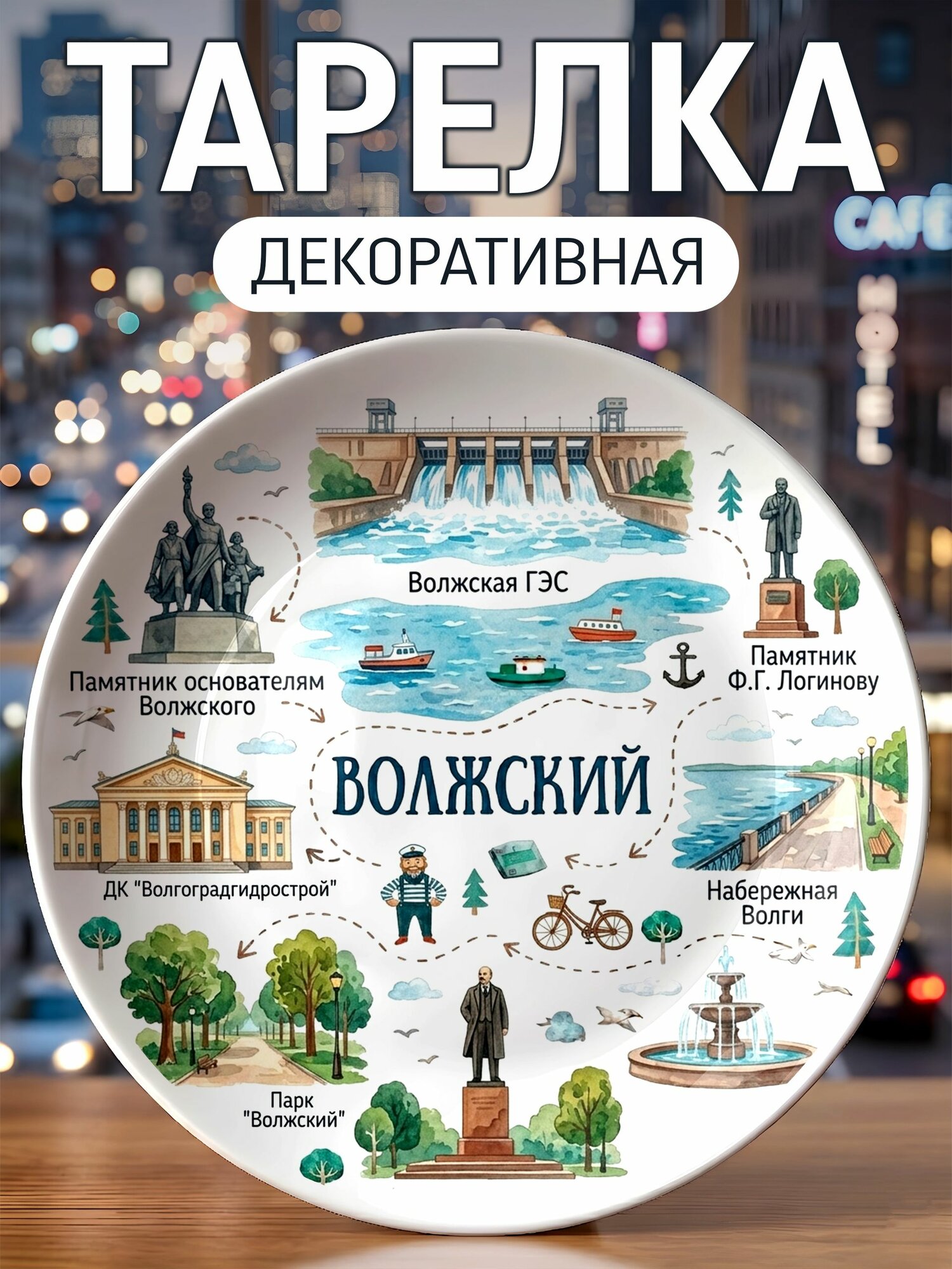 Тарелка декоративная Волжский, керамика, с подставкой, диаметр 20 см
