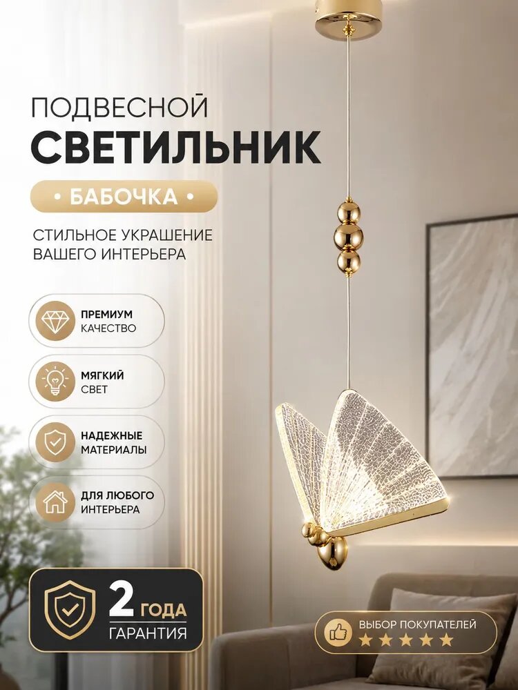 Люстра, LED, 6 Вт