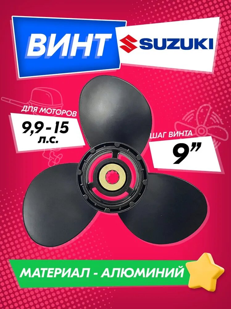 High Quality Propeller Винт для лодки