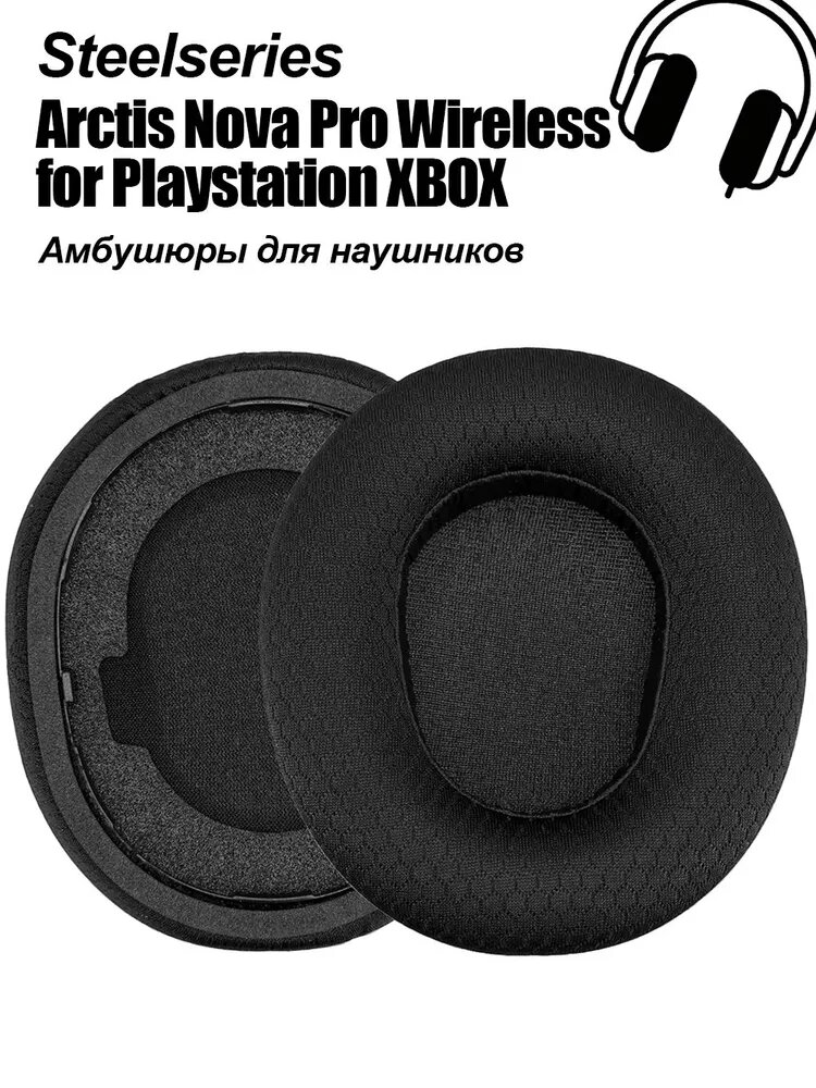 Амбушюры Steelseries Arctis Nova Pro Wireless for Playstation XBOX для наушников