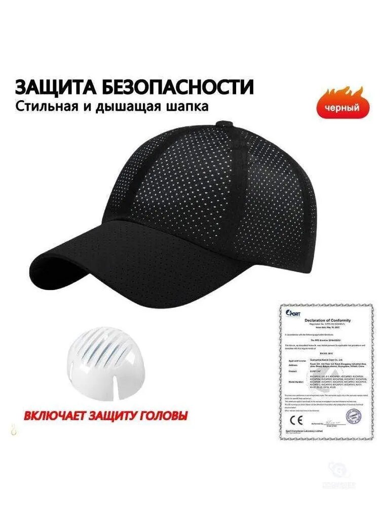 Каскетка защитная — фото 1