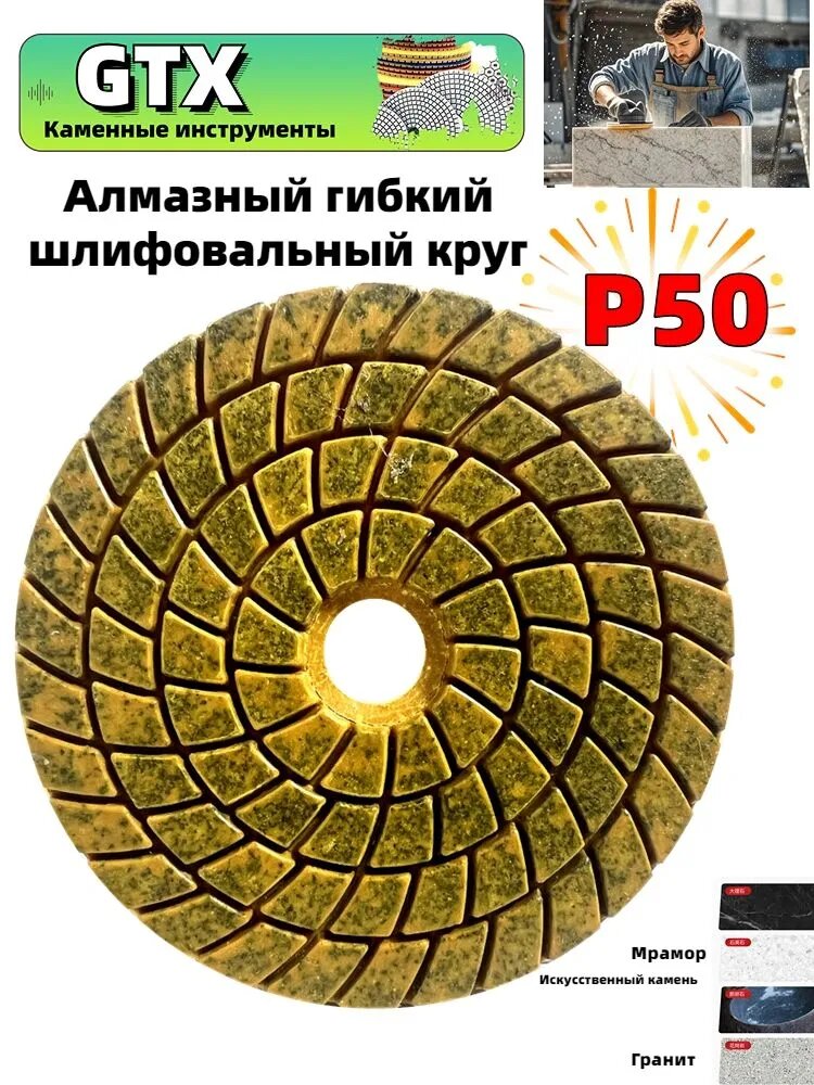 GTX Круг шлифовальный 100 x 5; P50