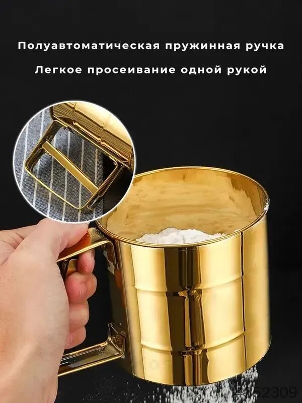 Сито, диаметр 10.5 см, 1 предм.