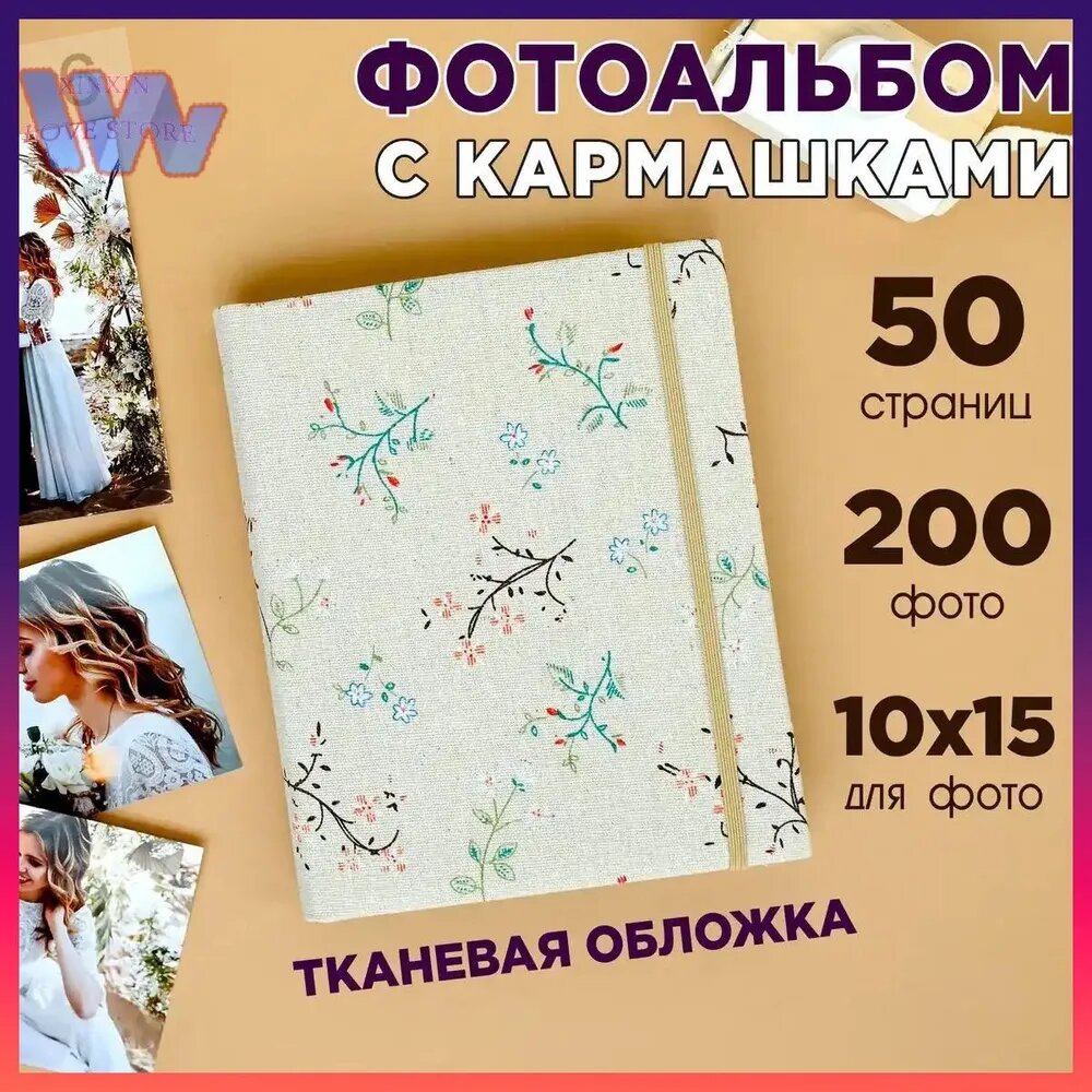Фотоальбом "Сакура K58J", 200 фото