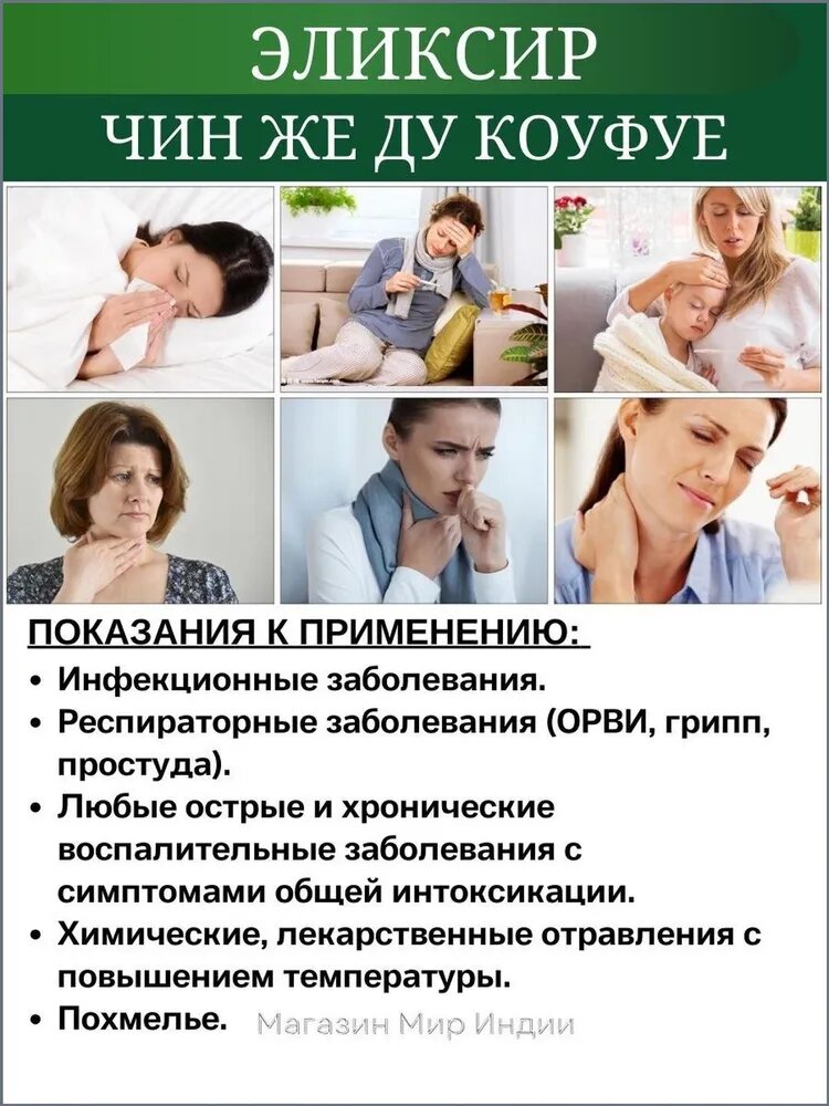 Травяной сбор — фото 1
