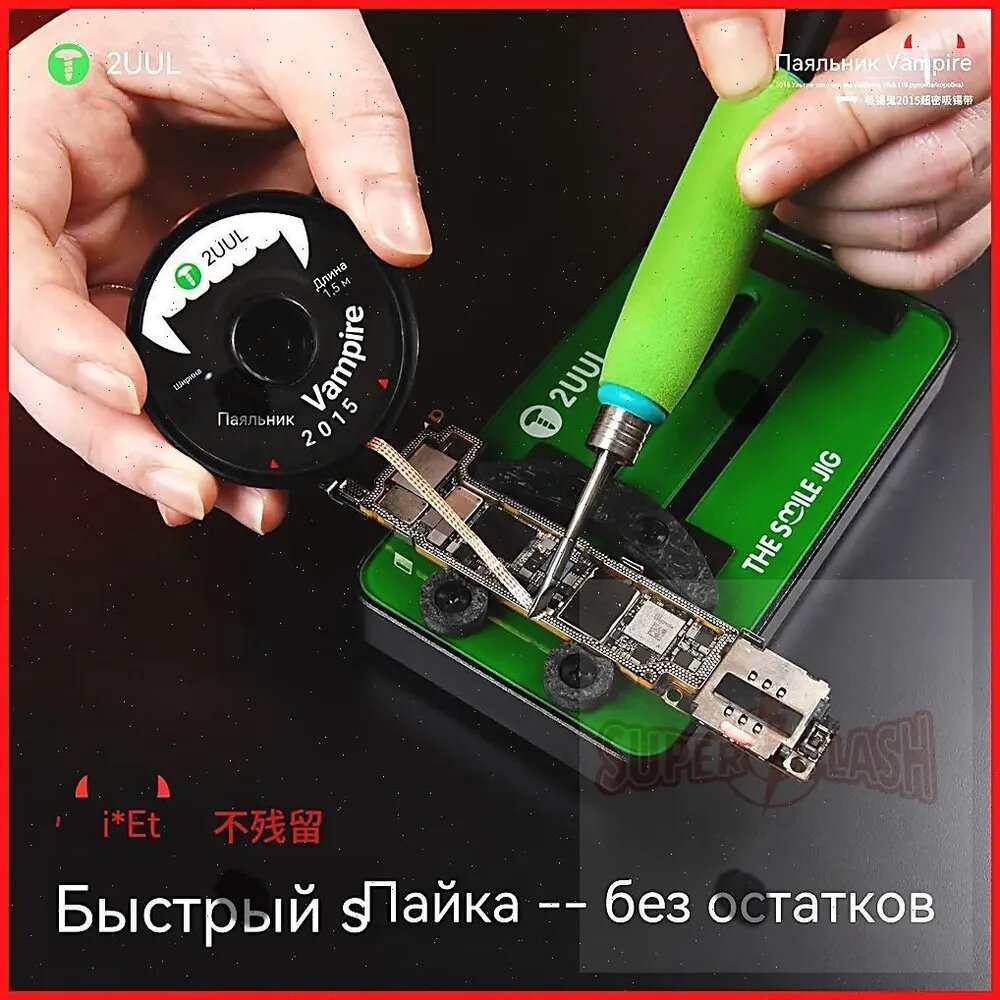 Припой Solder Vampire 2UUL 2.0мм 1.5м, 10 катушек, ультраплотное плетение, для демонтажа