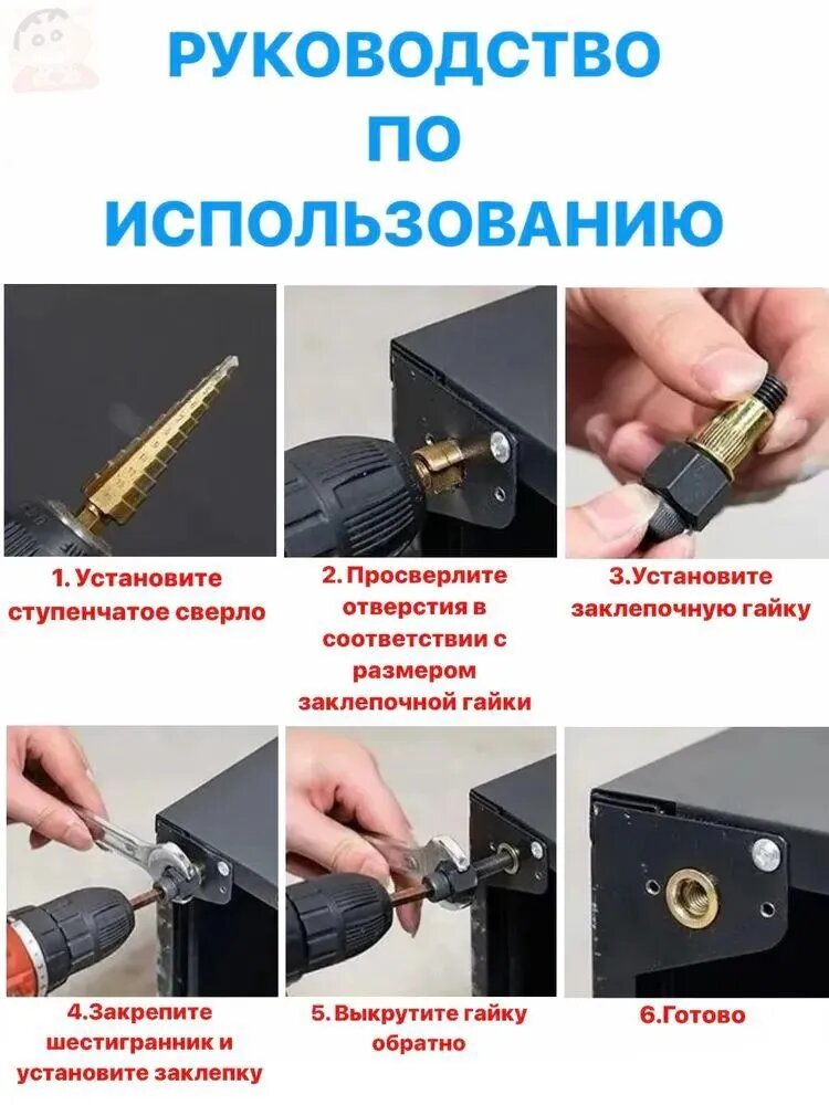Заклепка — фото 1