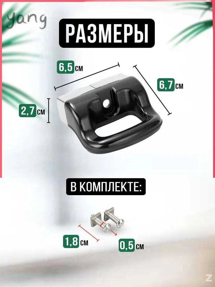 Ручка ухват для посуды, 2 шт