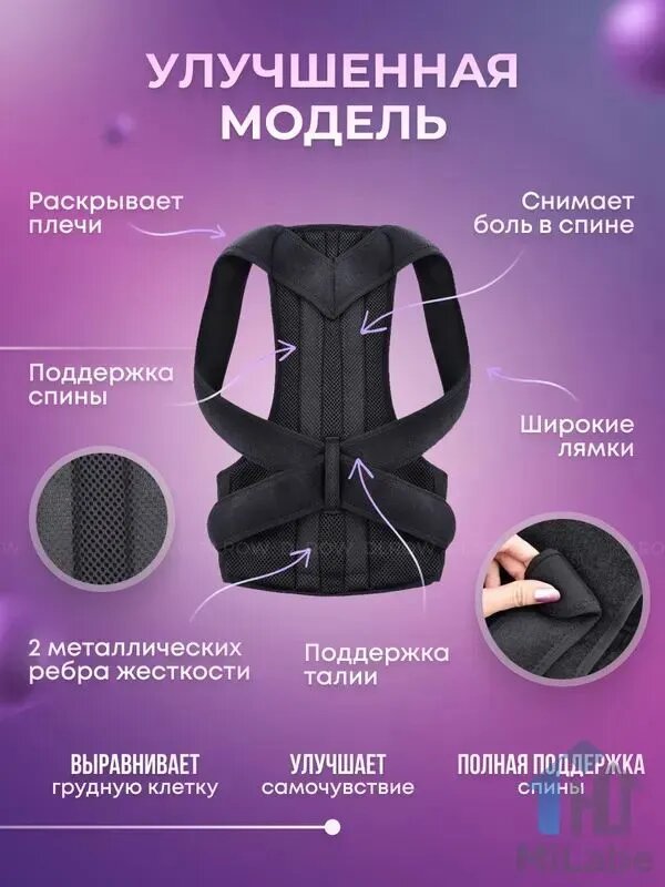 Корректор осанки — фото 1