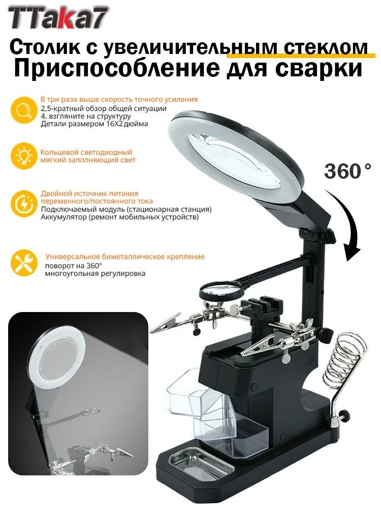 TE-803-вспомогательный увеличительный стол для сварки, со светодиодной подсветкой, тройное питание, версия с двумя источниками питания переменного/постоянного тока