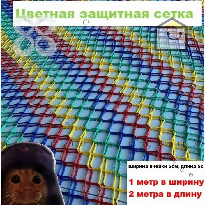 Цветная веревочная сетка против падений