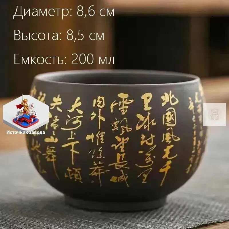 Чашка, 200 мл, 1 шт