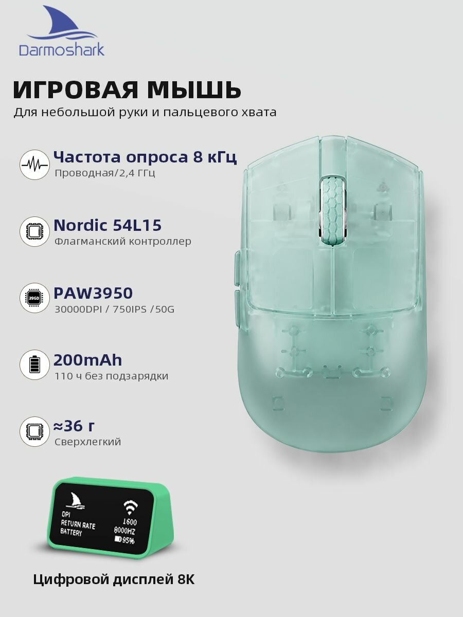 Беспроводная игровая мышь 36г PAW3950 8K опрос, компьютерная мышка для пальцевого хвата и небольшой руки, для ноутбука