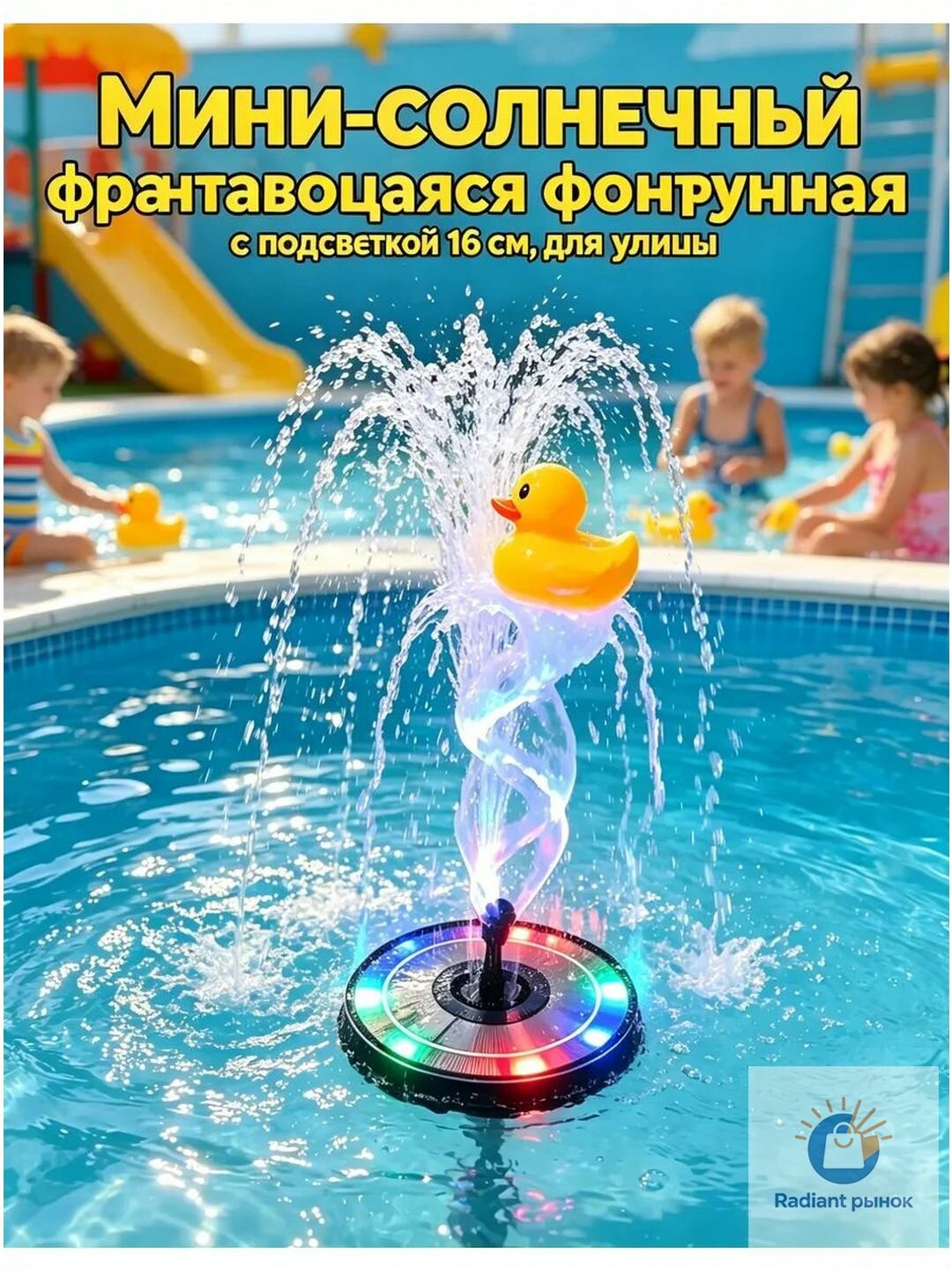 Фонтанные игрушки для купания вращаются и разбрызгивают воду.16 см в диаметре