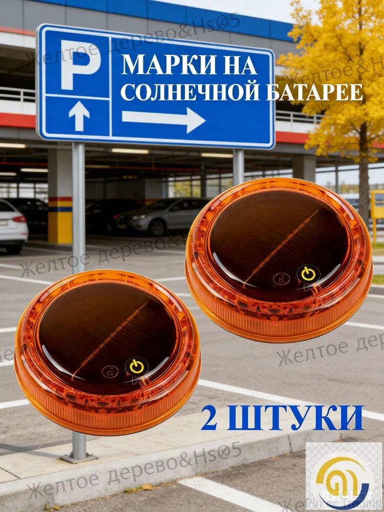 Габаритные фонари стробоскопы для грузовиков круглые led 2шт