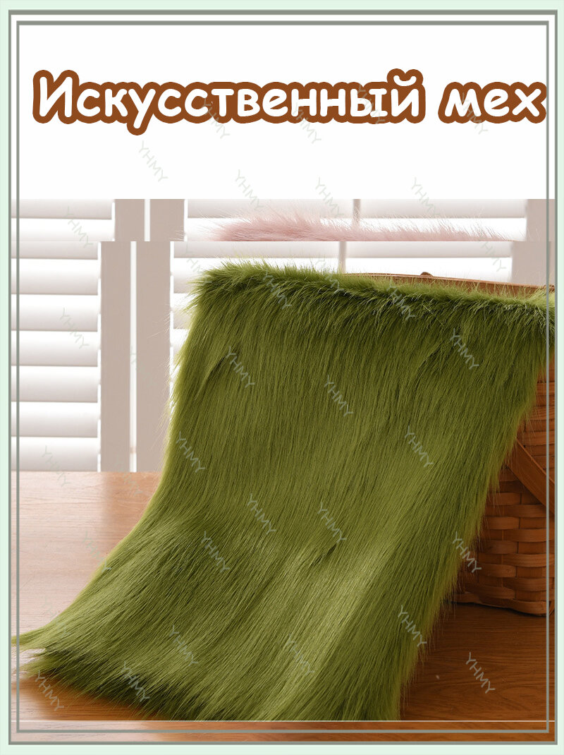 Искусственный мех Лисий , ворс 5 см, Набор для DIY 50x50 см , Для ковриков, костюмов, игрушек, фурсьюта