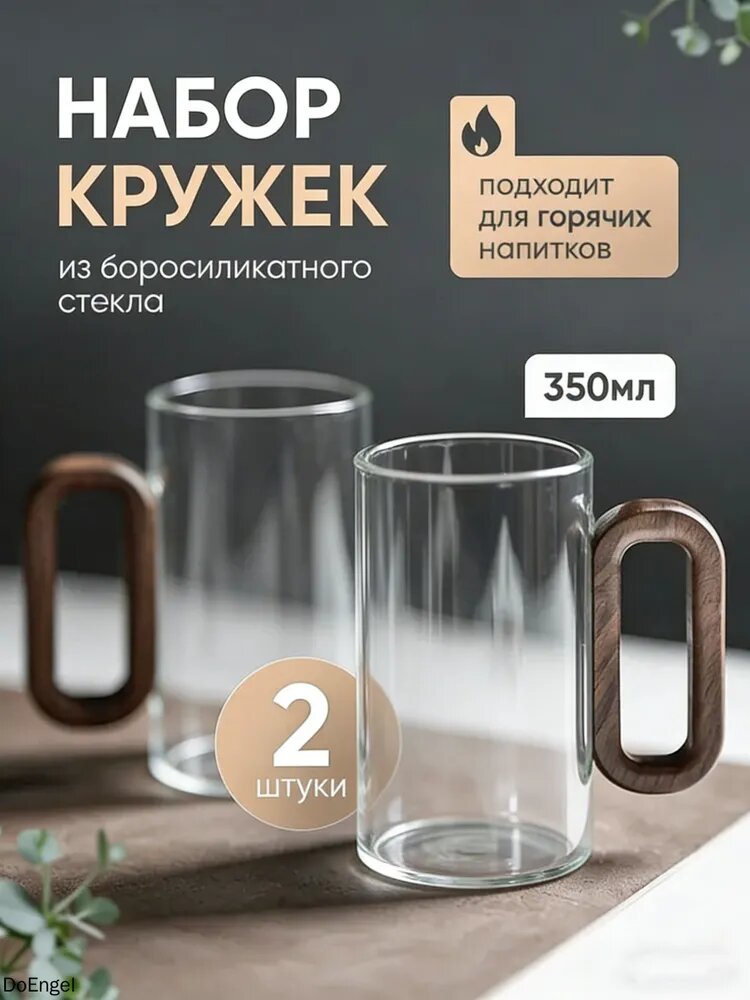 Кружка, 350 мл, 2 шт