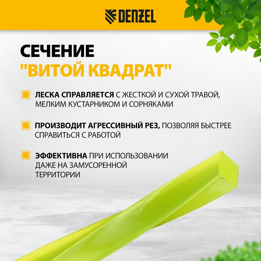 Леска FLEX CORD витой квадрат 3 мм, 163 м, на DIN катушке для триммера Denzel 96802 — фото 1
