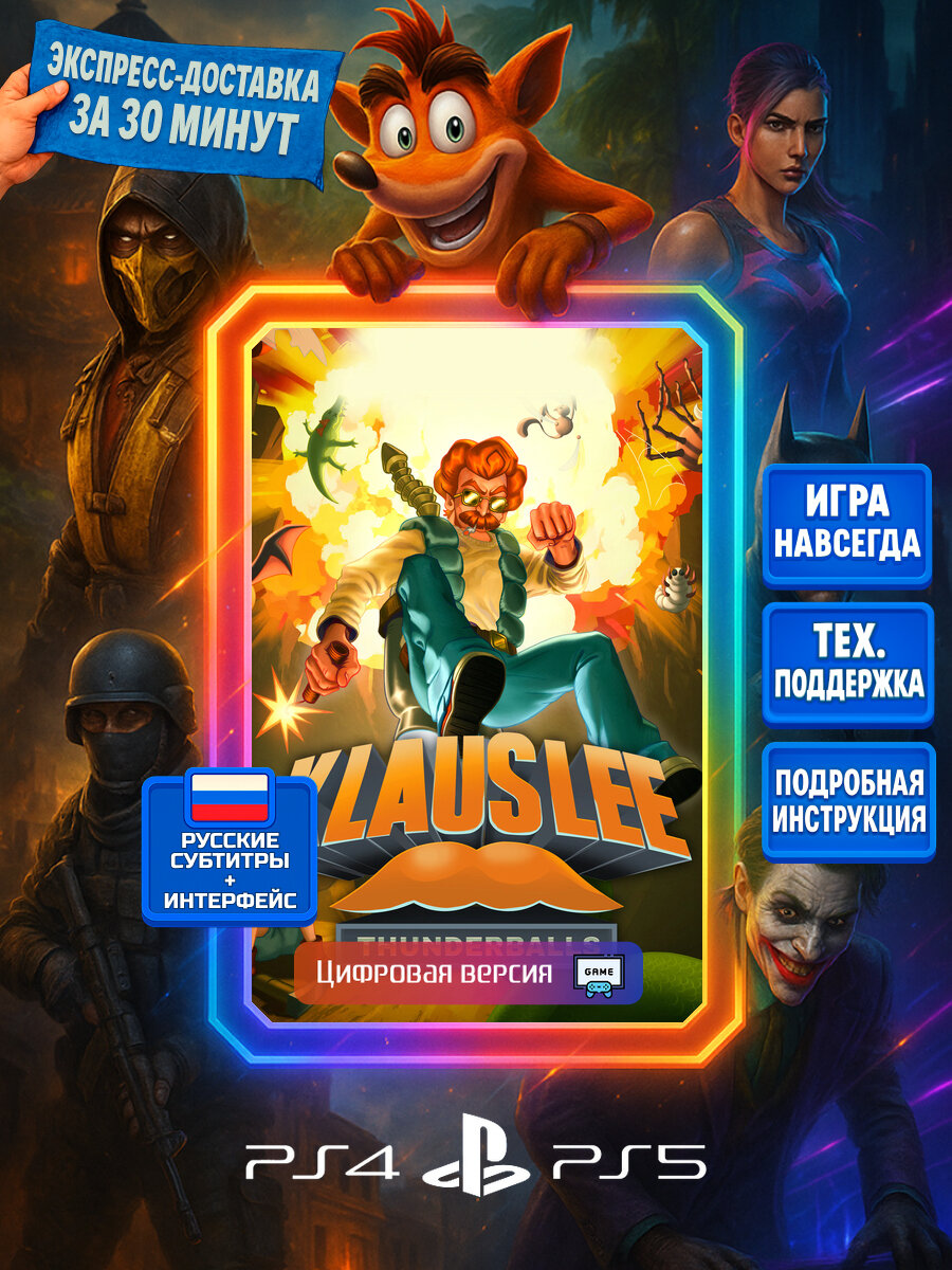 Klaus Lee - Thunderballs PS4/PS5 | Моментальная доставка | Русские субтитры и интерфейс | Аркада