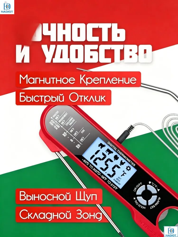 AROVEKS Кулинарный термометр