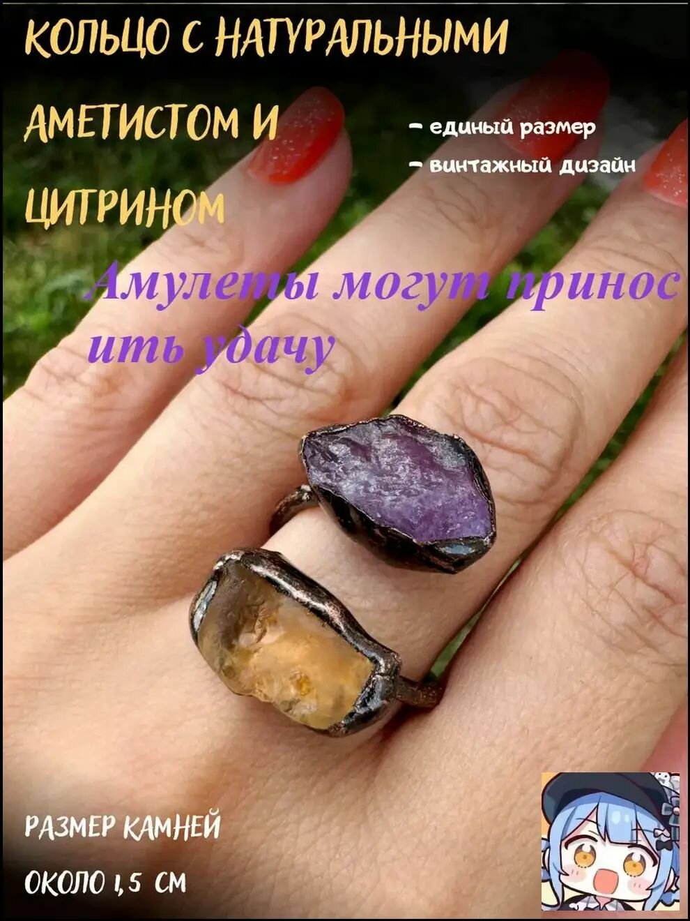 Талисман Кольцо винтаж с аметистом и цитрином