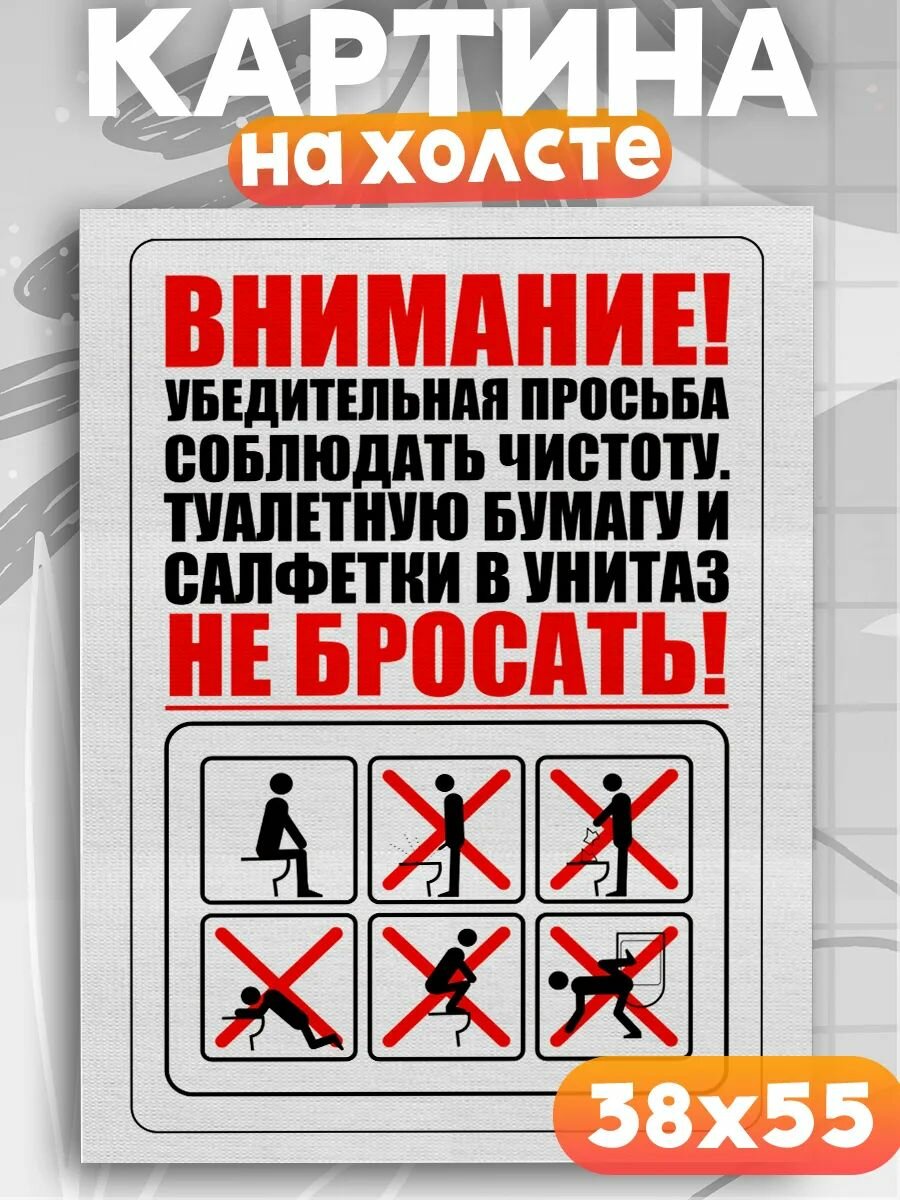 Картина на стену интерьерные в туалет на подрамнике, 1шт, 55х38 размер.