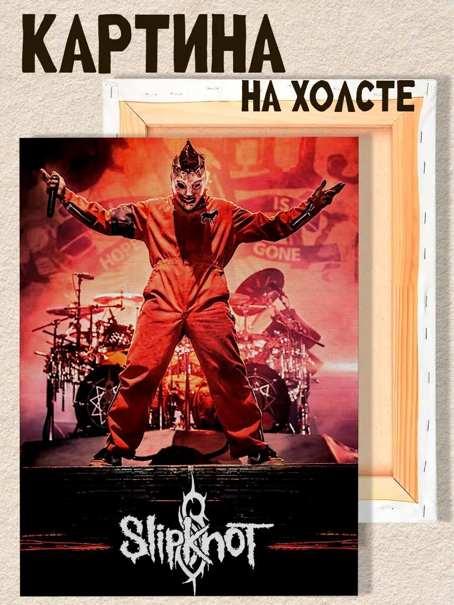 Картина на стену Slipknot, на подрамнике, 1шт, 25х17 размер.