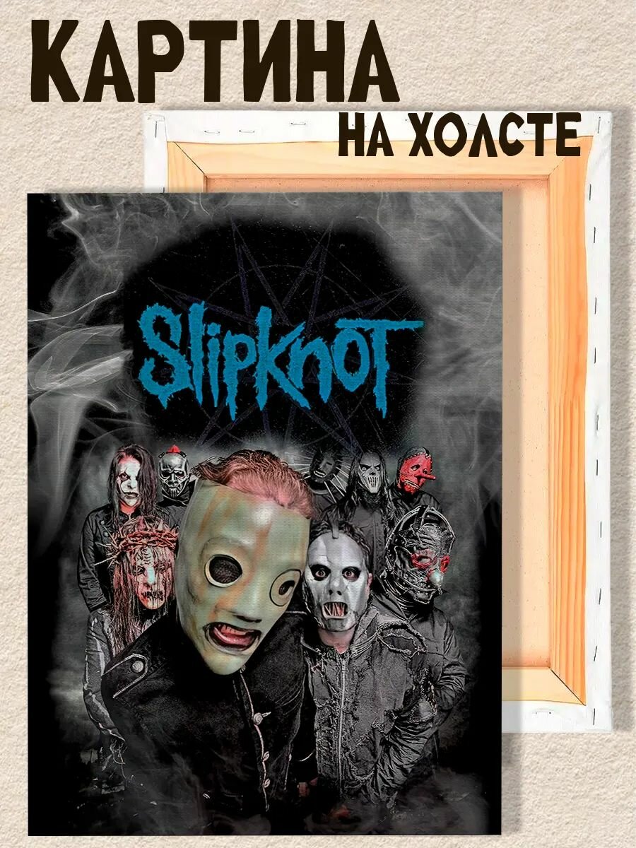 Картина на стену Slipknot, на подрамнике, 1шт, 25х17 размер.